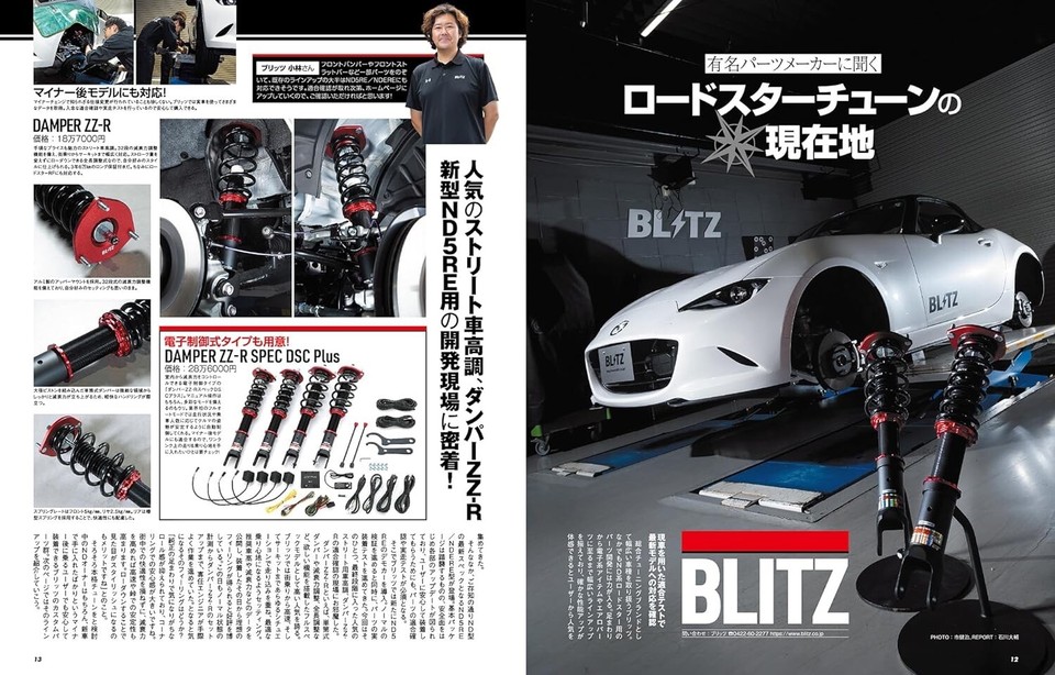 Hyper REV magazine vol.279 2024 MAZDA ROADSTER No.15 Japanese Car ...
