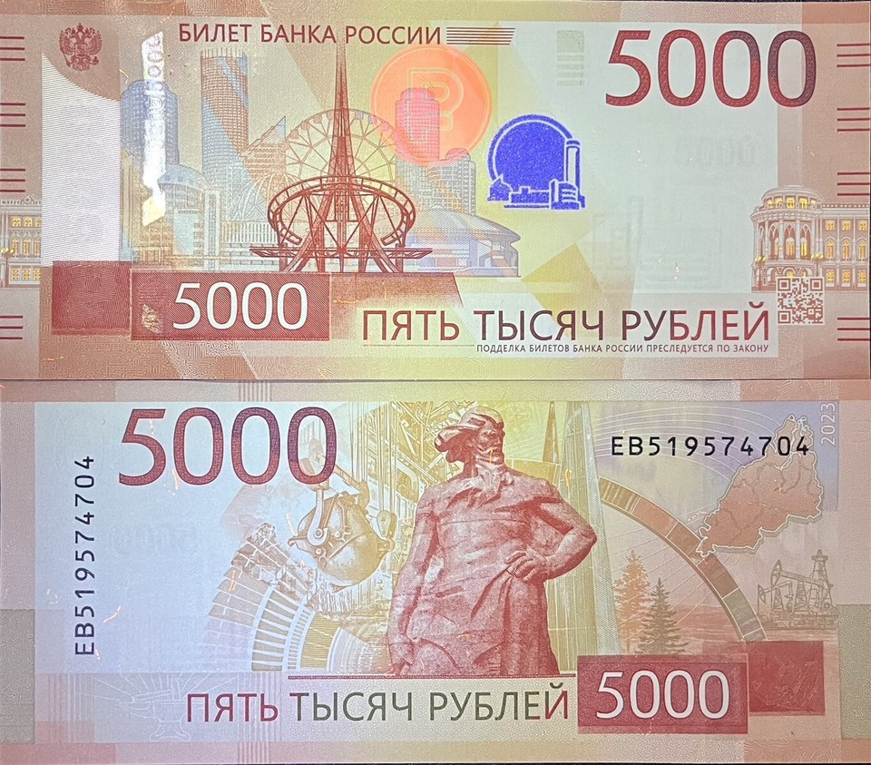 Russia 5000 Rubles 2023/2024 P 279A Commemorative Ekaterinburg ...