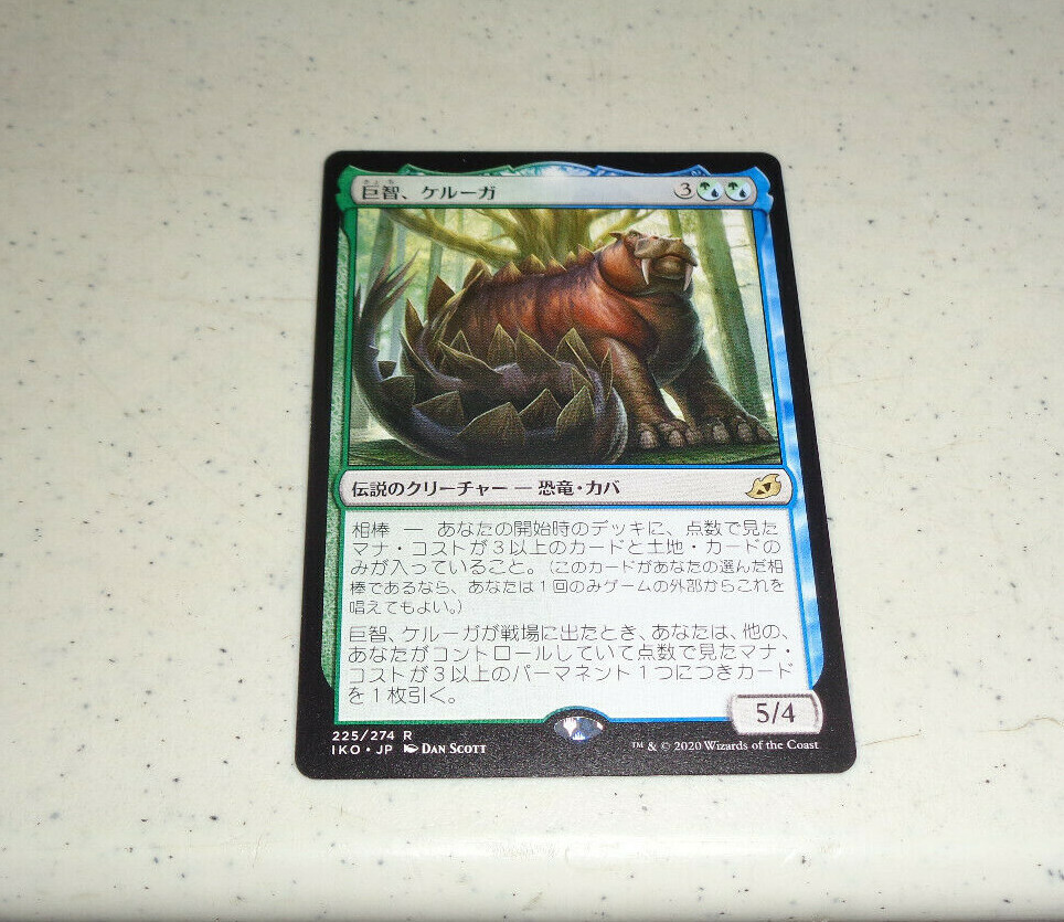 ~1x Japanese Keruga the Macrosage x1 ~NM~ Ikoria Magic the Gathering ...