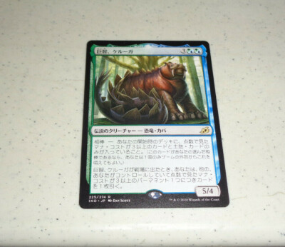 ~1x Japanese Keruga the Macrosage x1 ~NM~ Ikoria Magic the Gathering ...