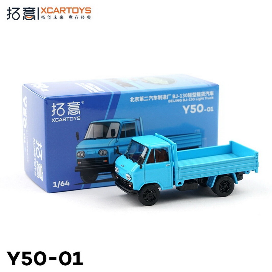 XCARTOYS 1/64 Scale BEIJING BJ-130 Light Truck Blue Diecast Car Model ...