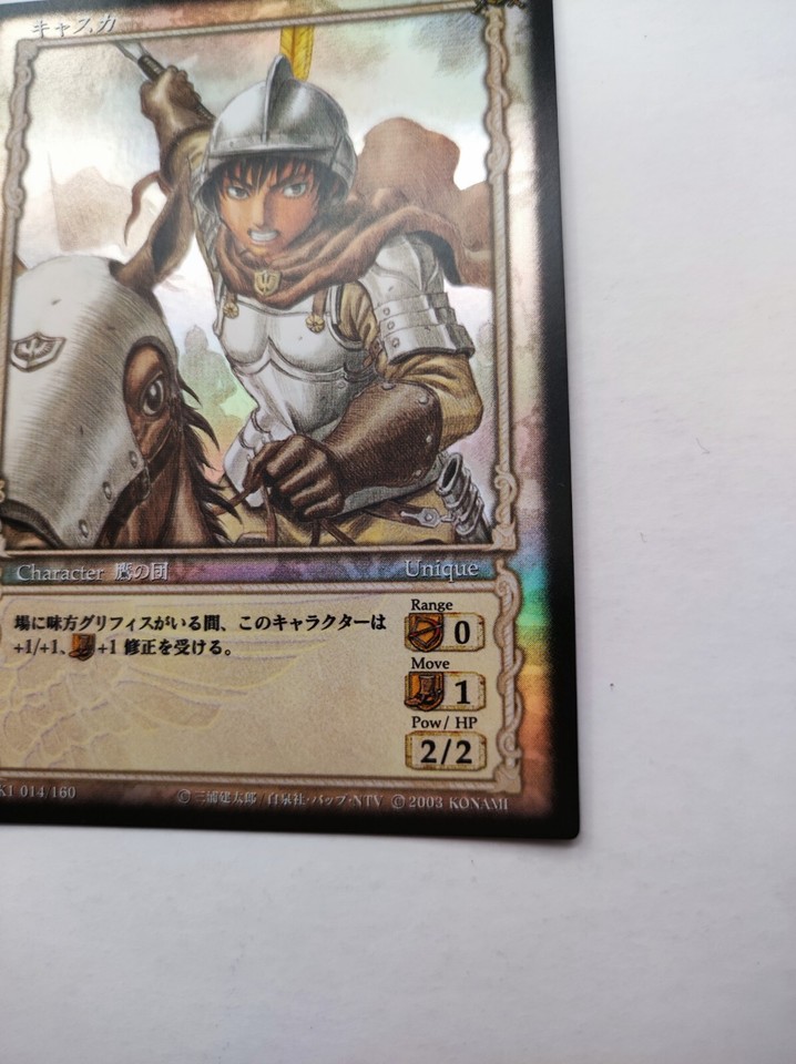 Berserk Casca Trading Card Parallel Rare Vintage BK1 014/160 2003 Japan ...