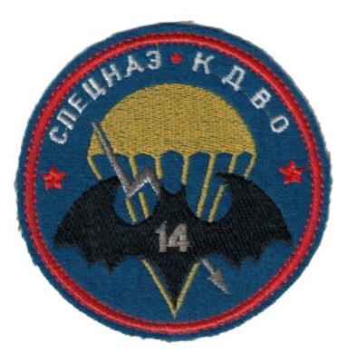 Russian embroidered sleeve patch for the GRU's 14th spetsnaz brigade | eBay