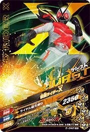 Ganba Rising 5/5-048 Kamen Rider X PR | eBay
