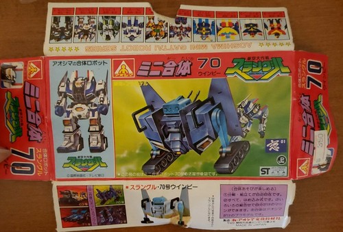 AOSHIMA AKU DAISAKUSEN SRUNGLE WINPY MINI GATTAI MODEL KIT 70 1983 ...
