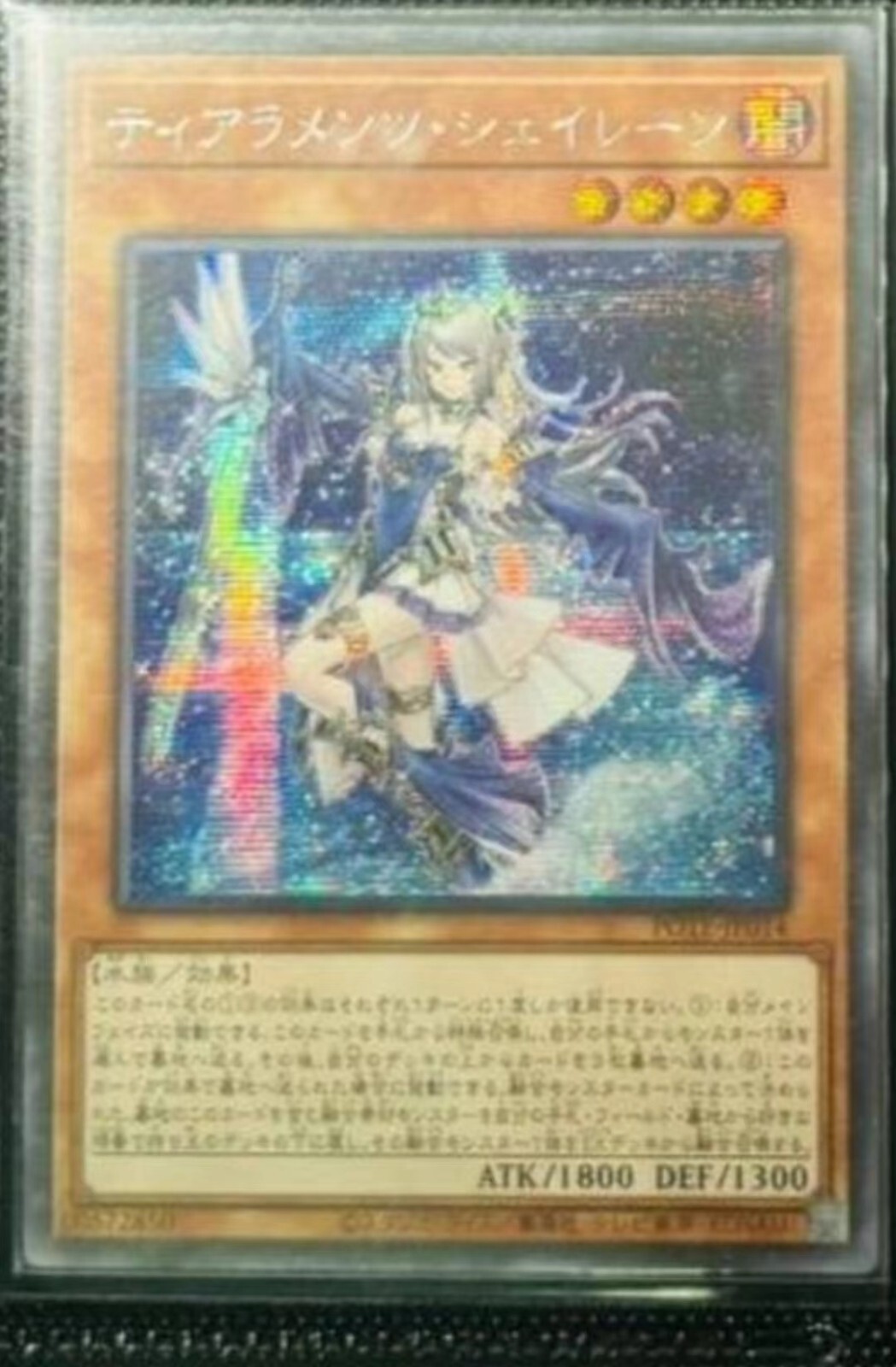 Tearlaments Scheiren - Secret Rare POTE-JP014 Power of the Elements - YuGiOh | eBay