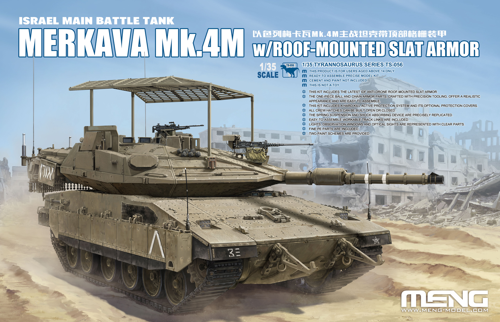 MENG TS-056 1/35 Israel Main Battle Tank Mekava Mk.4M w/Roof-Mounted ...