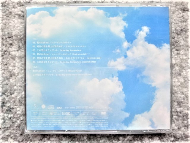 D Last Idol Kimi No Achoo First Limited Edition CD Region Coded | eBay