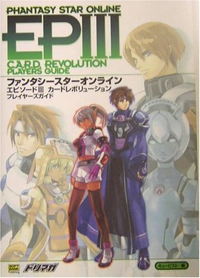 Phantasy Star Online Episode 3 Card Revolution Players Game Guide Book ...