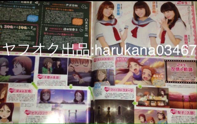 Animedia 2016 Mamoru Miyano Yuma Uchida Utapuri Shuka Saito Anju Inami ...