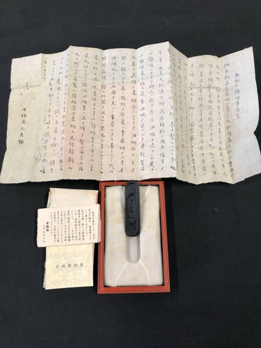 Vintage Nara Japanese Ink Stick Sumi KoBaien calligraphy ink 1976 w/b ...