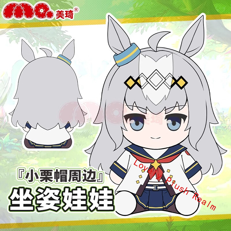 Umamusume: Pretty Derby Oguri Cap Plush Doll Stuffed Toy Anime Plushie ...