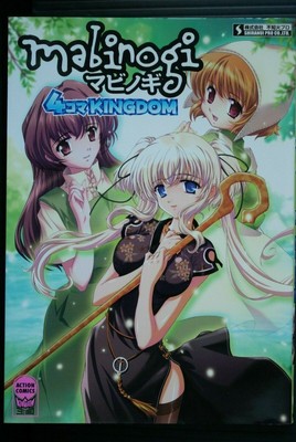 JAPAN mabinogi 4Koma Kingdom (4Koma manga) | eBay