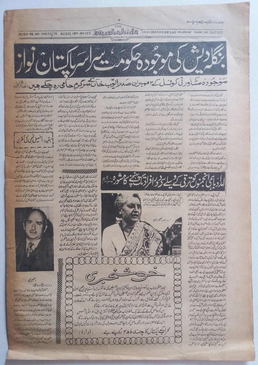 Daily Urdu News