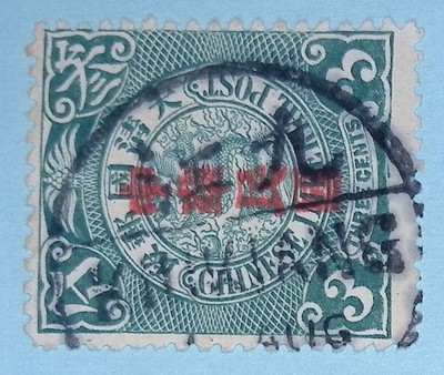 CHINA COILED DRAGON INTERESTING CANCEL! UNIDENTIFIED COULD BE RARE! RNA ...