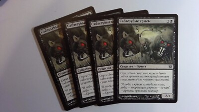 4 Razortooth Rats 4x x4 *RUSSIAN* - LP - 9th Edition - SPARROW MAGIC ...