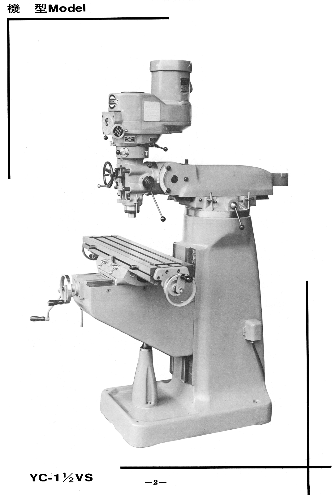 SUPERMAX YC-1 1/2 VA VS Vertical Milling Machine Owner Service Parts ...