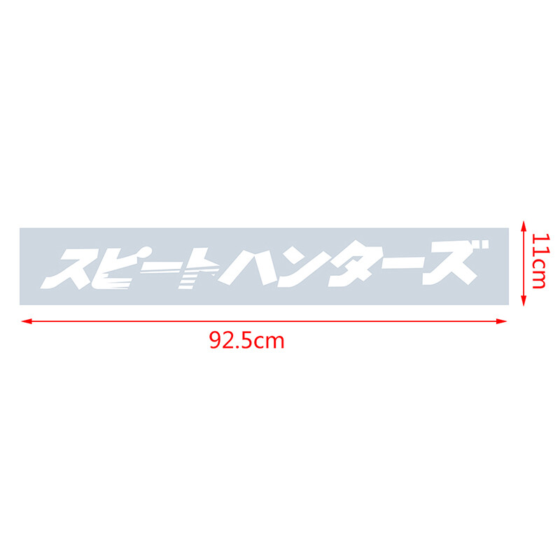 Cool Car Sticker JDM Cars Decal Speed Hunter Front Windshield Sticker J ...