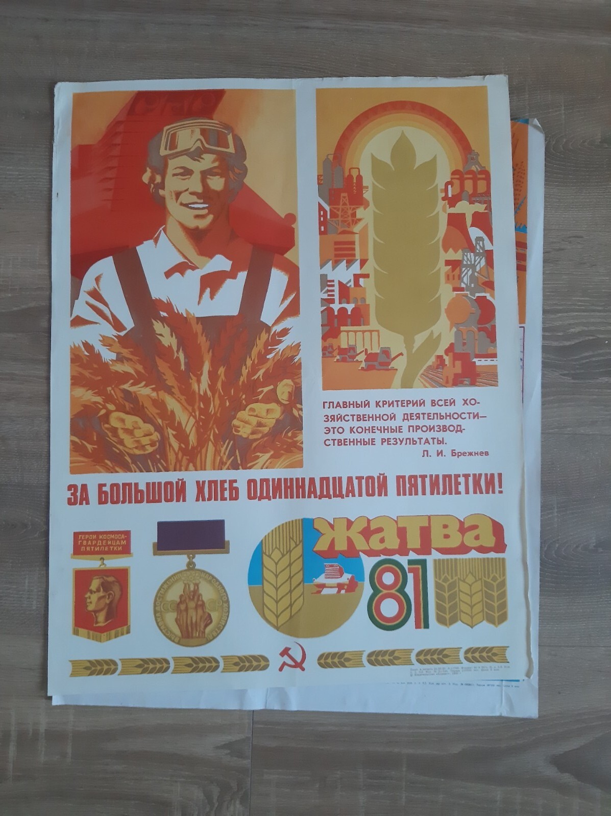 JOB LOT! PROPAGANDA/COMMUNISM/ SOCRIALISM/Vintage Ussr poster! Original ...