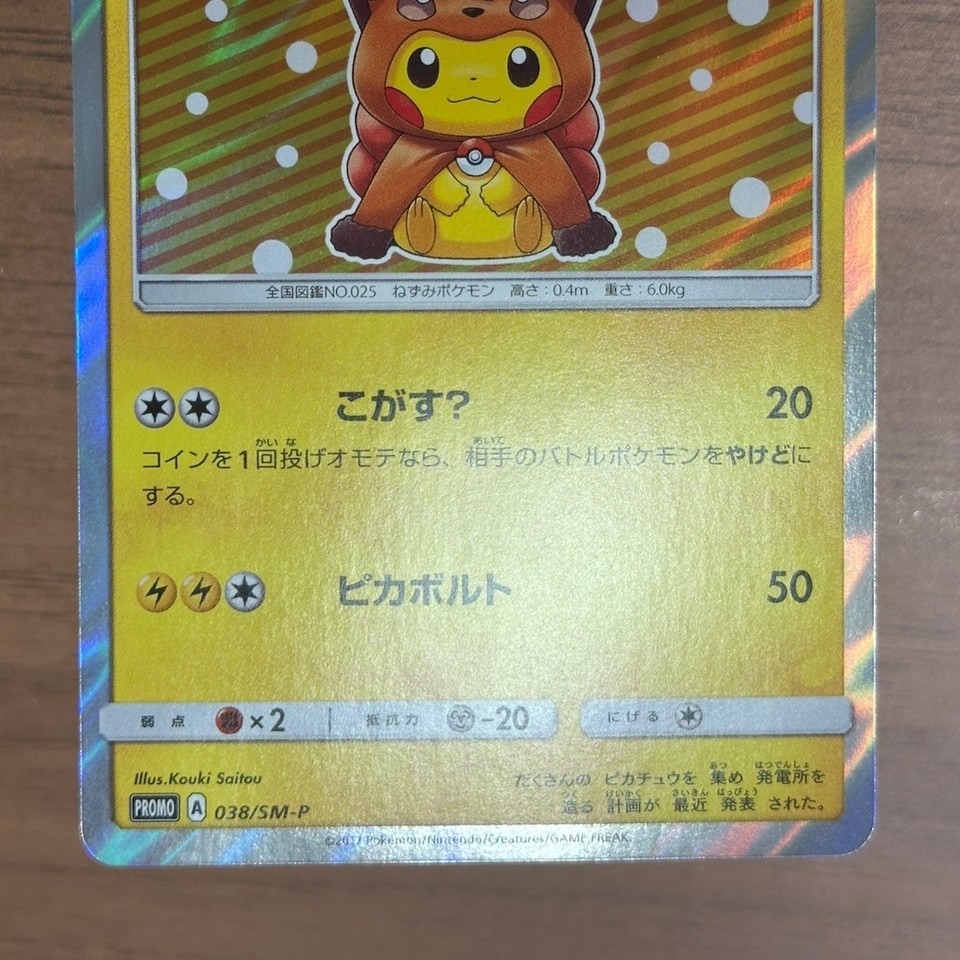 Poncho Wearing Pikachu Vulpix 038/SM-P Promo Pokemon Card Japanese 796 ...