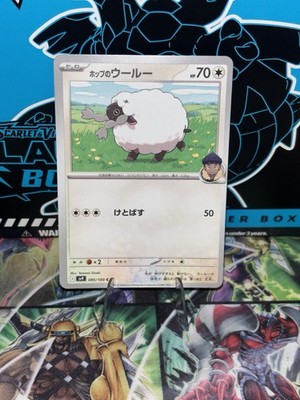 Hop's Wooloo 085/100 Sv9: Battle Partners Regular (Japanese) | eBay
