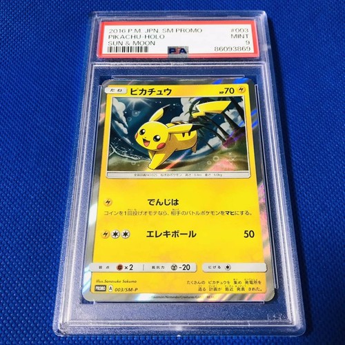 PSA9 Mint Pikachu/Promo 2016 Pikachu-Holo 003/Sm-P Pokemon Cards ...
