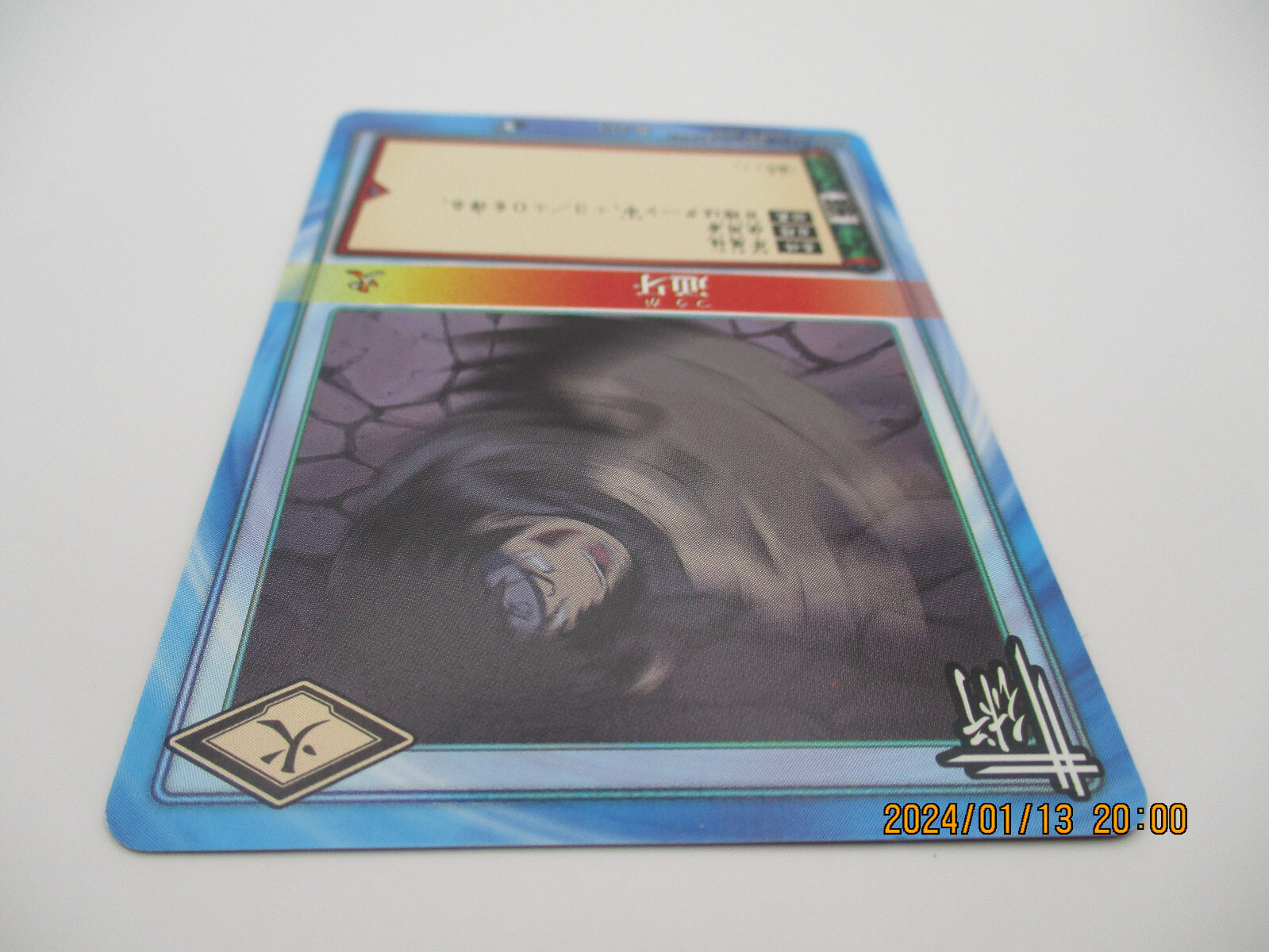 Kiba Inuzuka Passing Fang 219 NARUTO CARD GAME BNADAI 2005 JUMP TCG ...