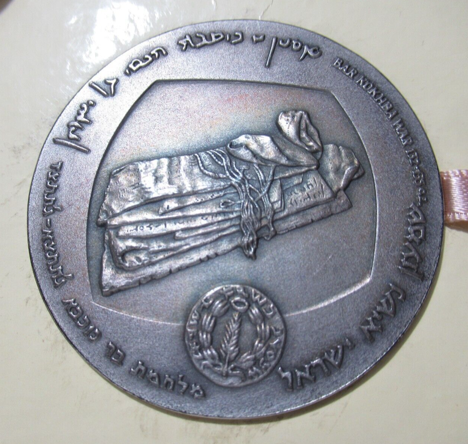 RARE! 1960 State of Israel Judean Caves Expedition 0.935 Silver Medal ...