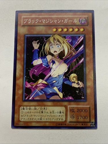 Dark Magician Girl Lewd Yugioh Waifu Card Foil Anime Rare Alt Art Sexy ...