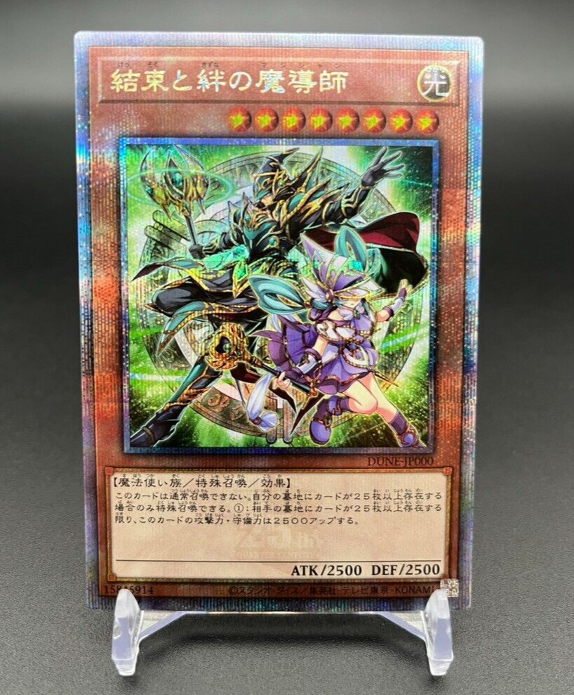 MAGICIANS OF BONDS AND UNITY DUNE-JP000 25th Anniversary Special Card ...