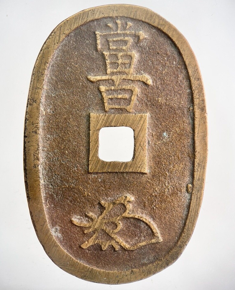 1835-1870 Japan 100 Mon Coin | Fine Collectable Grade | a5914 | eBay