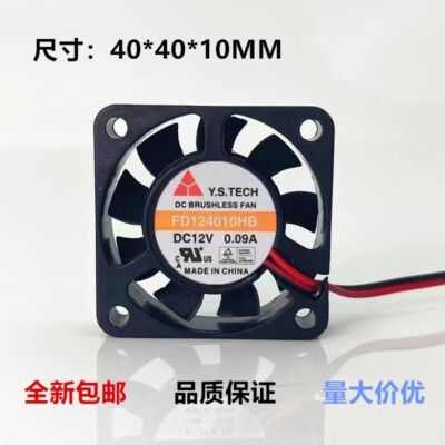Y.S.TECH FD124010HB 4010 DC12V 0.09A 4CM 2-Wire Dual Ball Cooling Fan ...