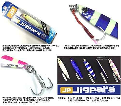 NEW Major Craft Lure Metal Jig Jig Para Short Swordfish Special Color ...