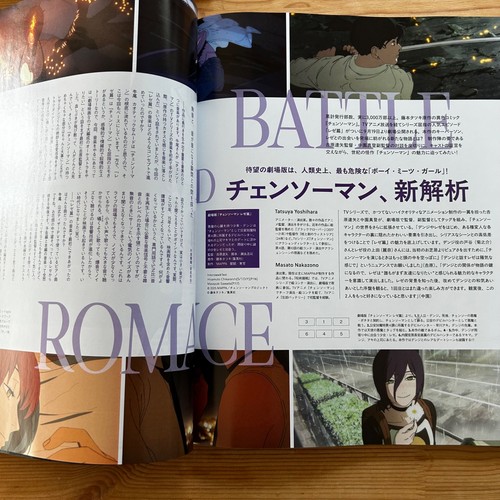 CHAINSAW MAN Cover MEN'S NON・NO Oct 2025 Special Magazine Shueisha ...