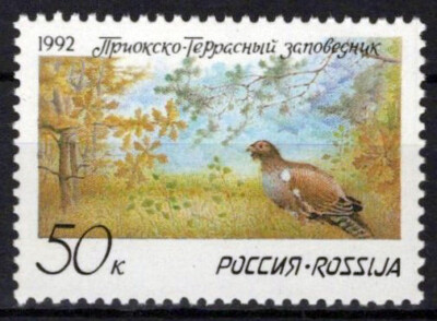 Russia & Soviet Union 6073 MNH Paintings Birds Nature Reserve ZAYIX ...