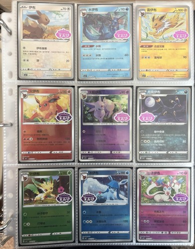 9Pcs Set Pokemon Chinese Exclusive CBB2C Gem Pack VOL.2 Eevee Stamped ...