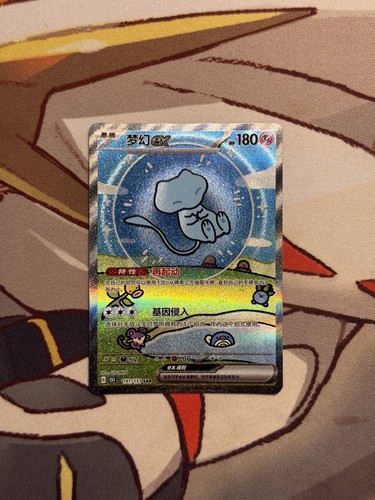 Pokemon Chinese 151 Surprise Mew Ex 151C 191/151 SAR Holo Full Art Card | eBay