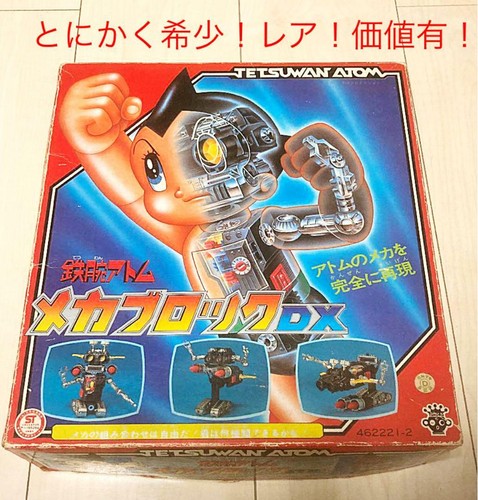 Vintage Astro Boy Mecha Block DX All parts available | eBay