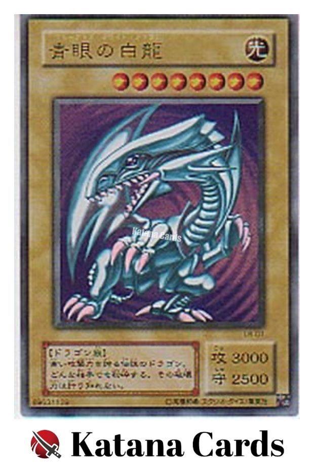 Yugioh Cards | Blue-Eyes White Dragon Ultra Rare | LB-01 Japanese | eBay