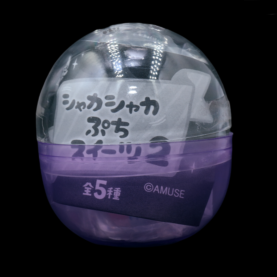 Surprise Japanese Keychain Charm Kawaii Fidget Shaker Candy Cup Cute ...