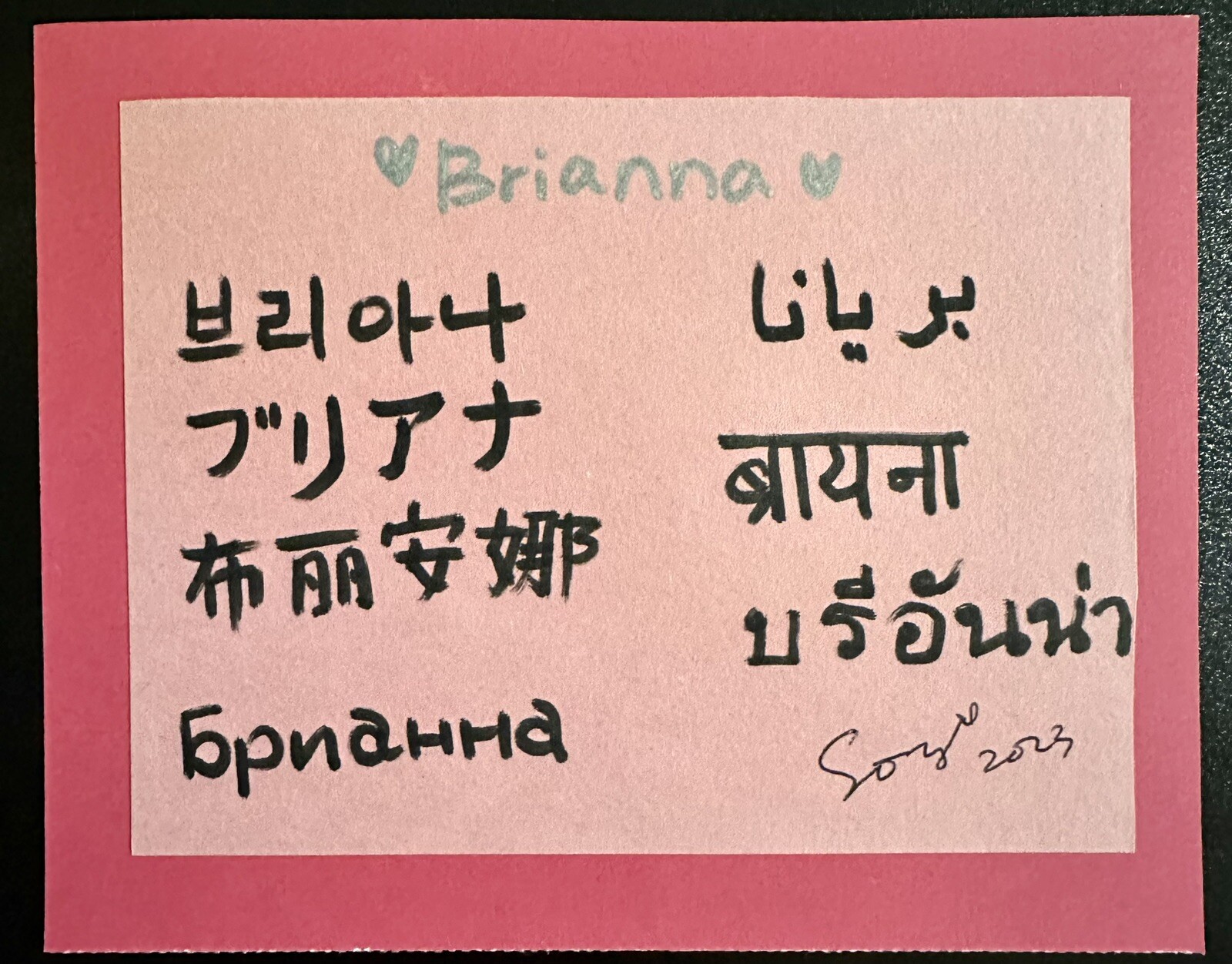 Find Your Name I Write 7 Different Languages “Brianna” Choose color of ...