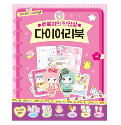 Pretty Girls' Workshop Diary Book 88 pages + DIY Sticker for Kids Deco ...