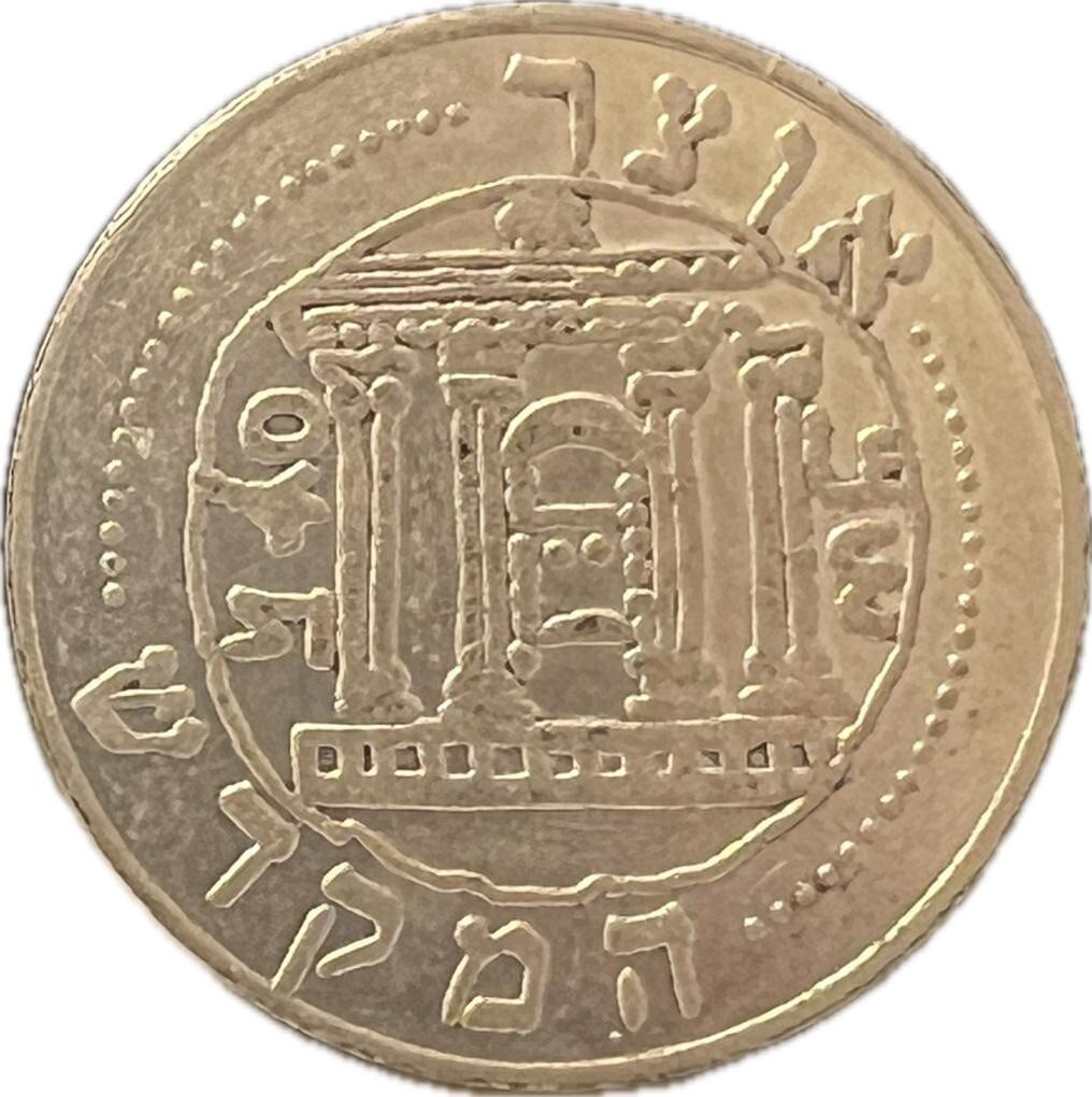 JUDAICA ISRAEL SILVER RANSOM COIN HALF SHEKEL - REDEMPTION OF TEMPLE OF ...