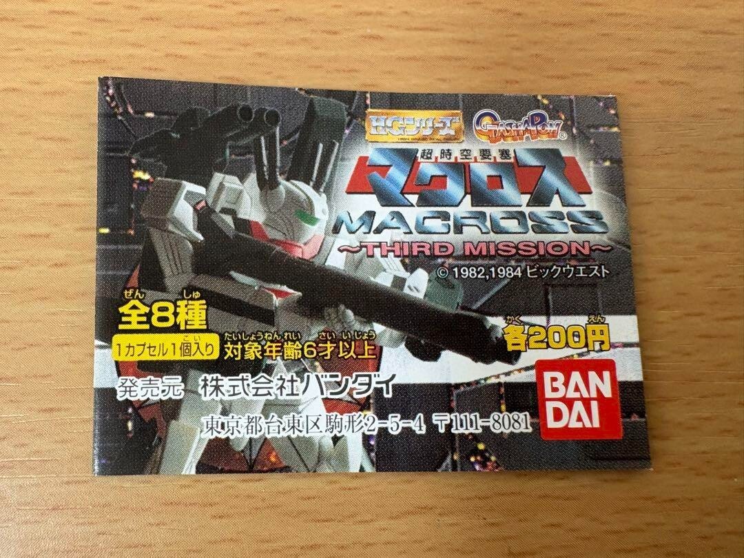 Bandai Robotech Macross HG gashapon third Mission complete set of 8 ...