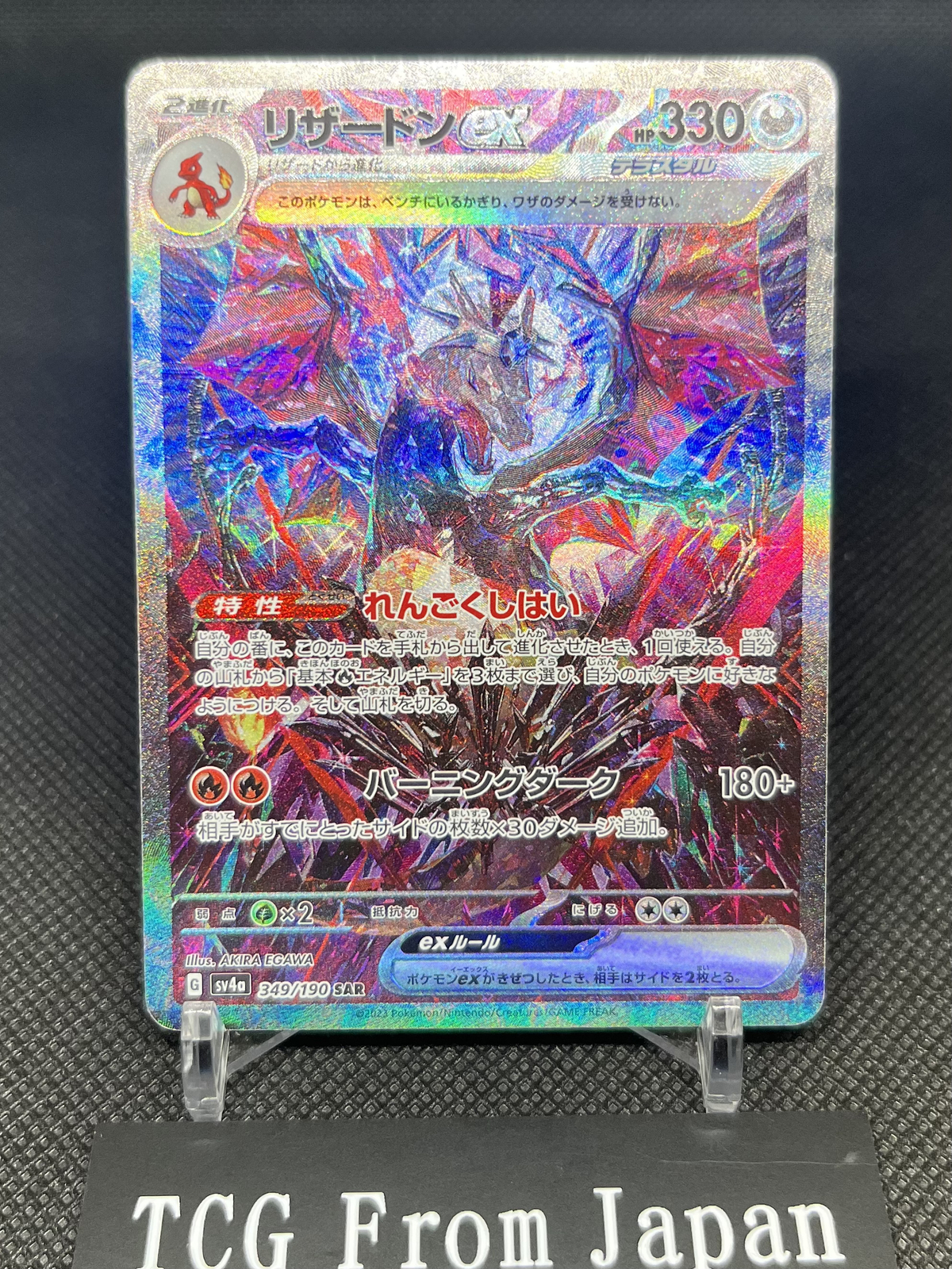 Charizard SAR 349/190 SV4a Shiny Treasure Pokemon Card Japanese 2023 EX ...