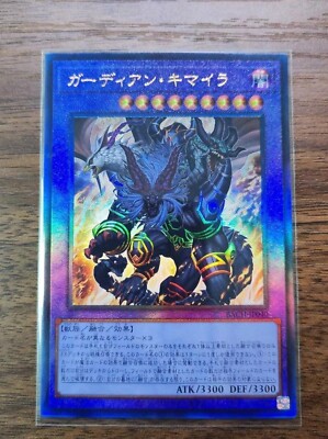 Yugioh BACH-JP040 Guardian Chimera - Ultimate Rare | eBay