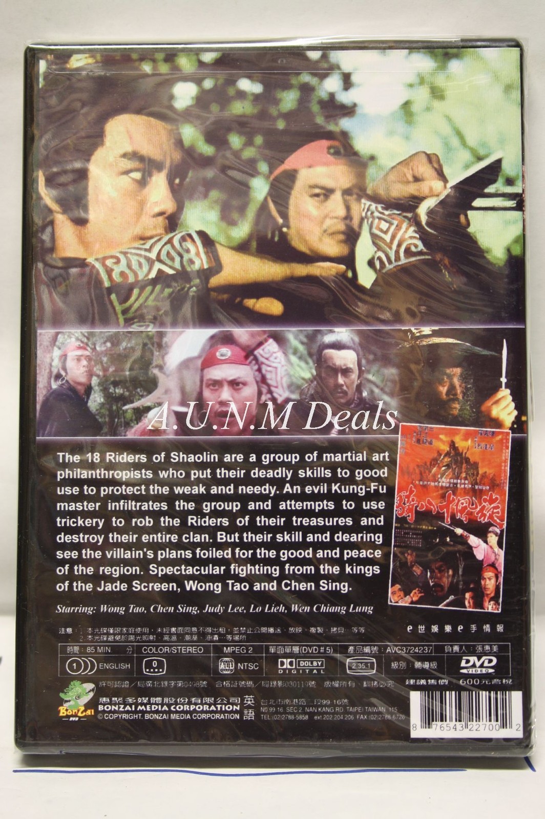 18 Shaolin Riders widescreen ntsc import dvd English subtitle | eBay