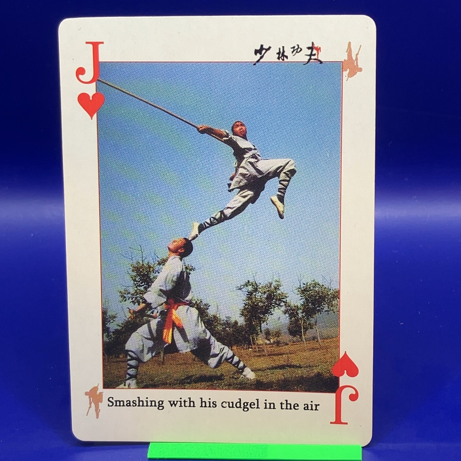 Kung-Fu Card Chinese Shaolin Kung Fu Playing Cards Shao-Lin #Heart Jack ...