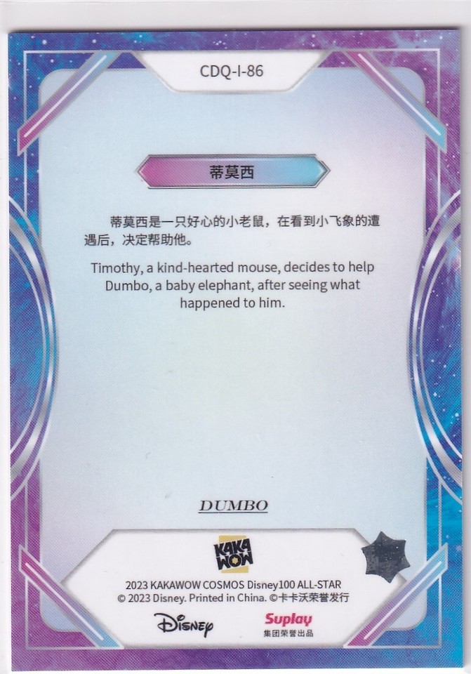 Kakawow Disney 100 Cosmos 2024 CDQ-I-86 Timothy Silver Refractor | eBay