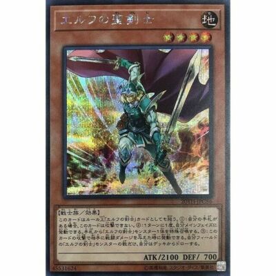 20TH-JPC56 - Yugioh - Japanese - Celtic Guard of Noble Arms - Secret | eBay